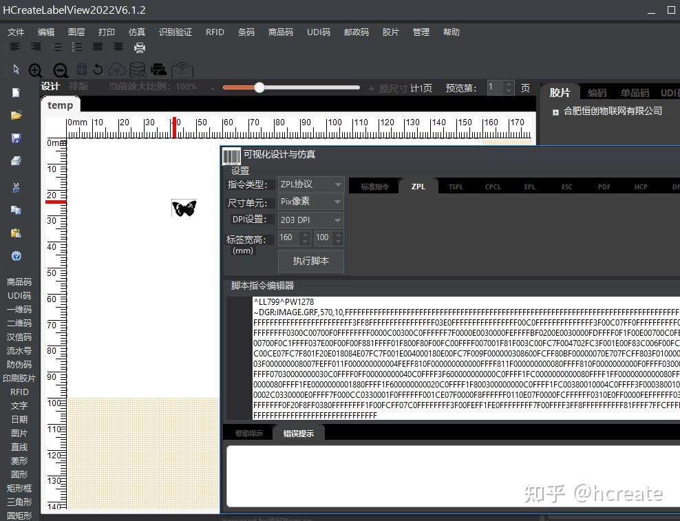 条码设计打印之-ZPL/ZPL-II仿真 - 知乎