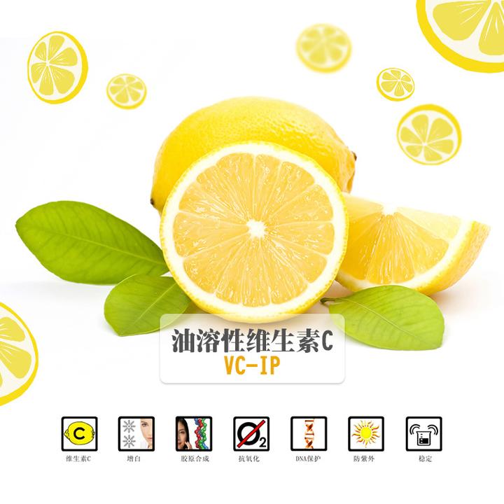 VC-IP I 油溶性VC衍生物，VC界的最佳选择！ - 知乎