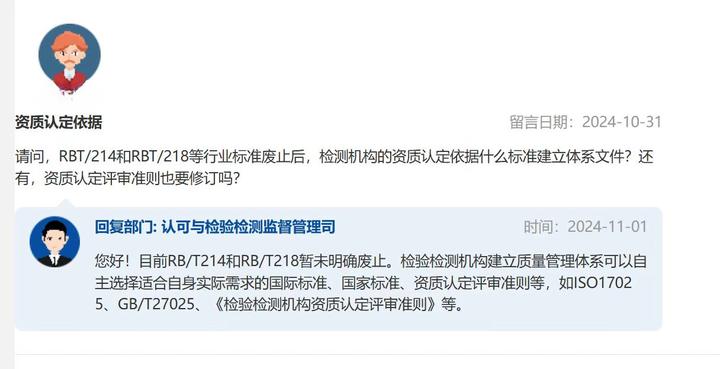 RBT/214等行业标准废止后，依据什么标准建立体系文件？质量手册是否需要换版？ - 知乎