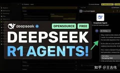 聊聊DeepSeek大模型对AI Agent的影响，附相关智能体项目与资料包 - 知乎