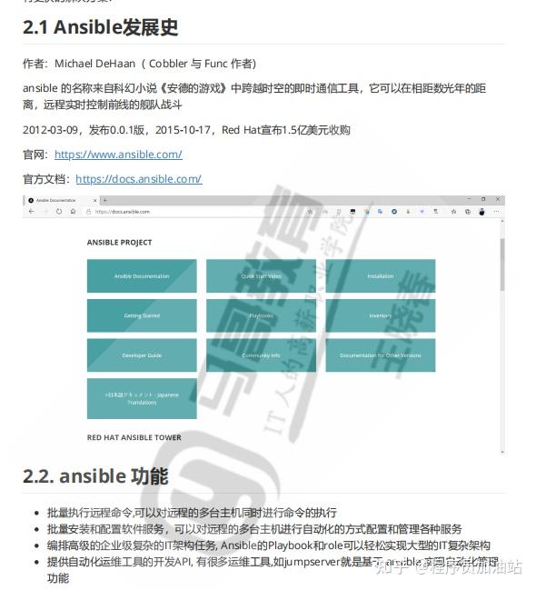 Ansible 入门教程：从零开始掌握自动化运维！ - 知乎