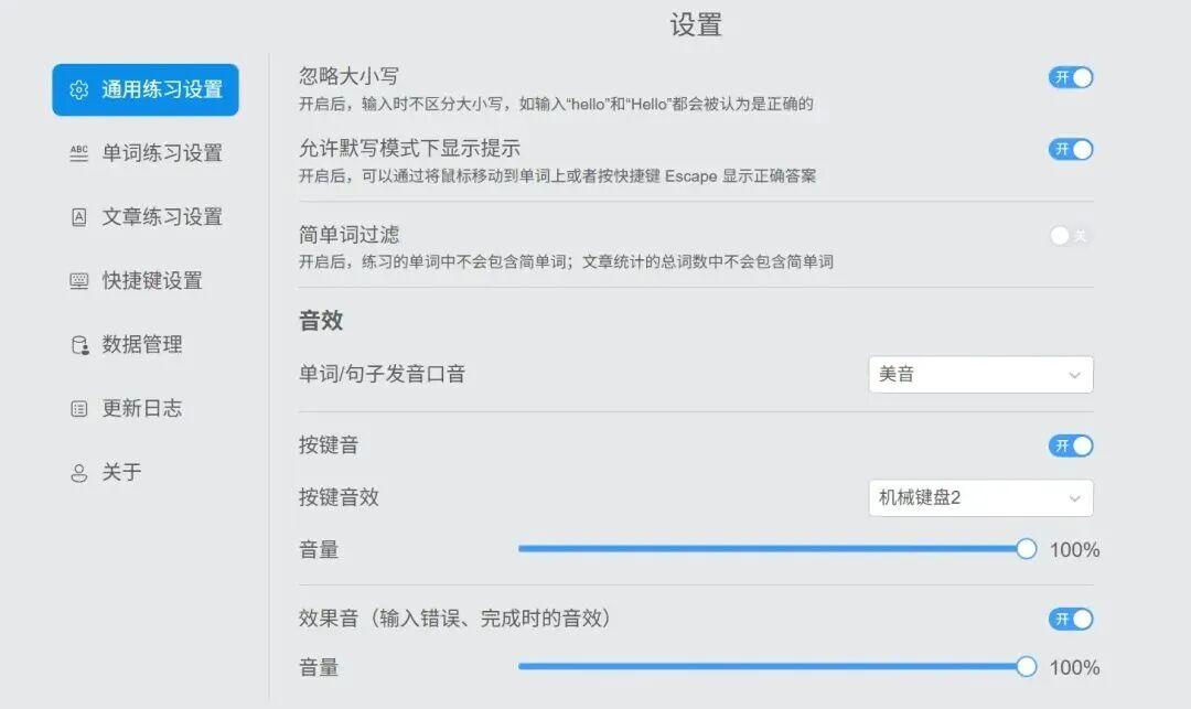5.6K Star！开源英语学习神器TypeWords：敲键盘背单词，智能记忆曲线+四种模式 - 知乎