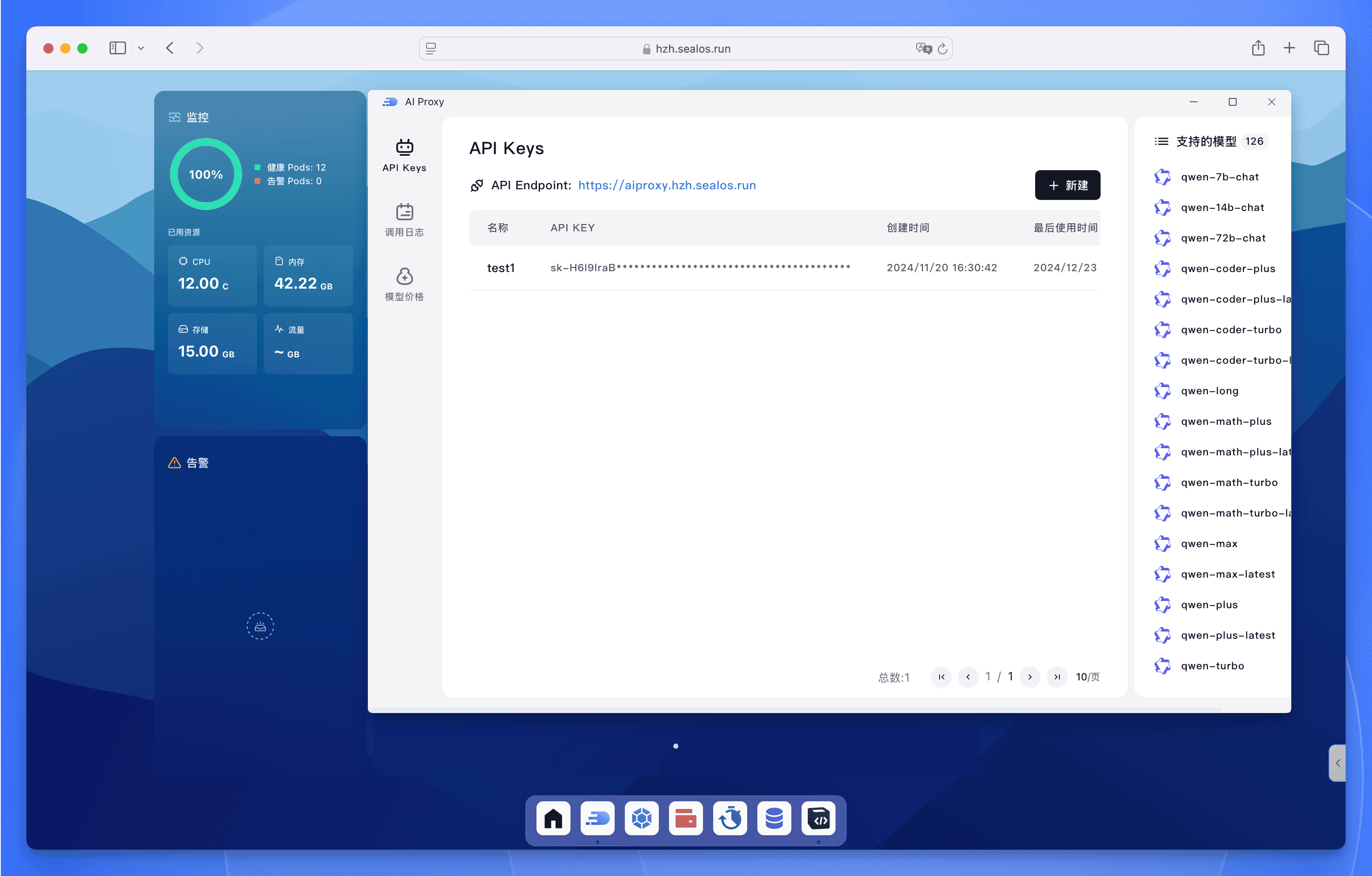 Sealos Devbox 基础教程：使用 Cursor 从零开发一个 One API 替代品 - 知乎