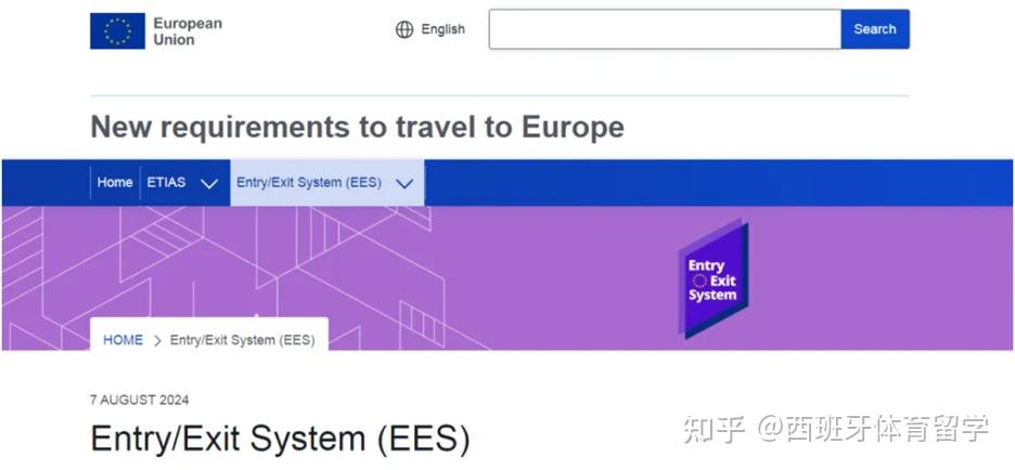 西班牙体育留学 | 出入境政策：欧盟新出入境系统EES将于11月10日投入使用！ - 知乎