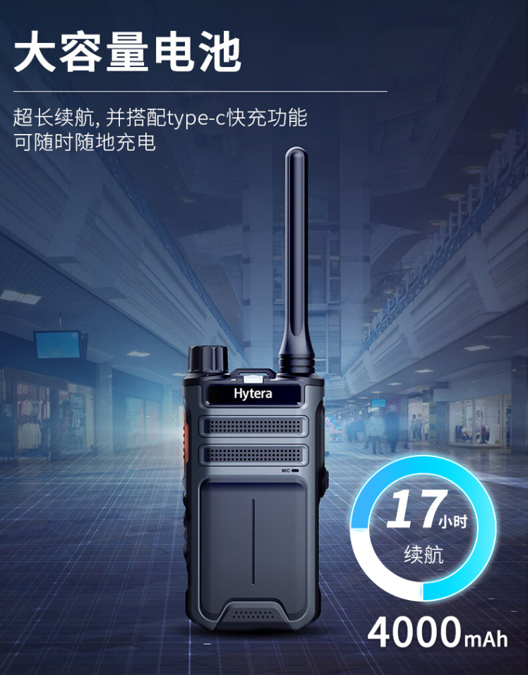 海能达推出AP510对讲机，标配4000mAh大电池，支持USB-C快充 - 知乎