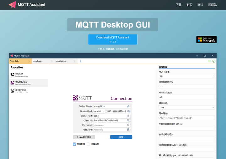 MQTT GUI 客户端 可视化管理工具 - 知乎