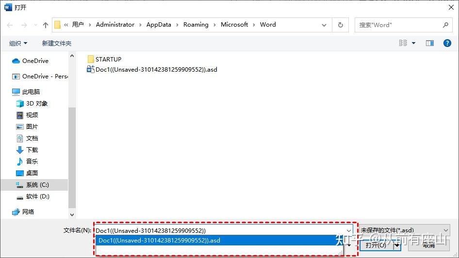 请问Word自动恢复文件asd格式的如何打开? - 知乎