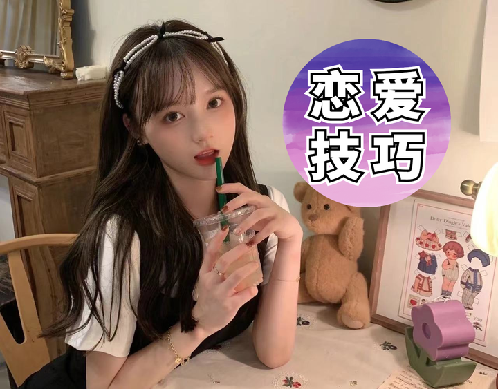 跟心仪的女孩子怎么聊？这些聊天技巧让你轻松走进她的心里~ 知乎