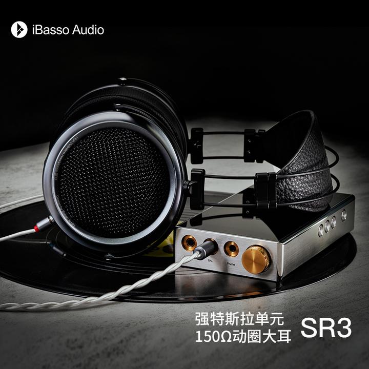 iBasso SR3 评测——致敬高阻耳机最后的荣光 - 知乎