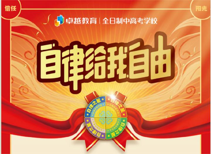 自律带来了什么？一起来听听他们与自律的故事吧！ 知乎