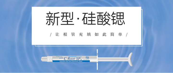 《口腔生物医学》刊文：C-Root SP具有良好体外细胞相容性！ - 知乎