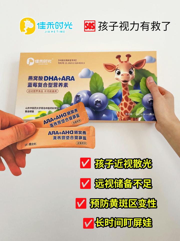 DHA+ARA：孩子成长的黄金营养组合，远超普通纯 DHA！ - 知乎