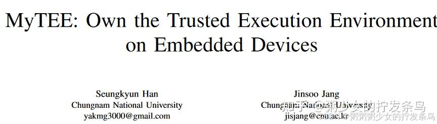 【论文分享】MyTEE: Own the Trusted Execution Environment on Embedded Devices 23‘NDSS - 知乎