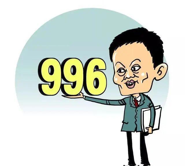 什么是福报，996不是福报而是诅咒！ - 知乎