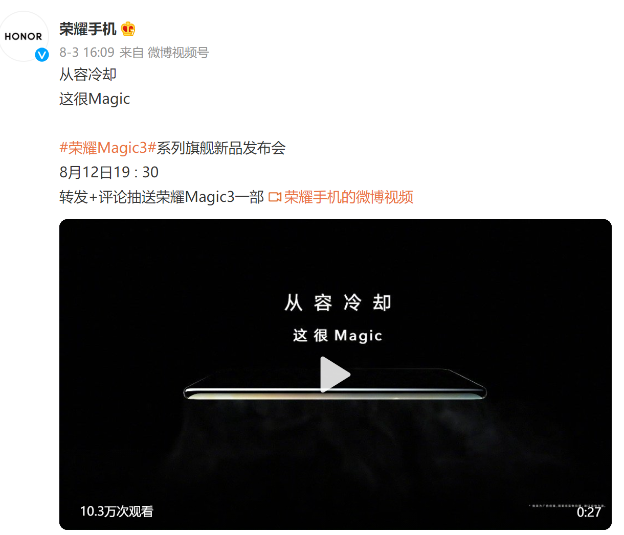 疑有石墨烯技术，荣耀Magic3最cool骁龙888+再升级 - 知乎