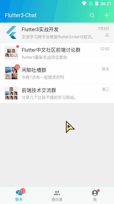 最新研发flutter3.32仿微信app聊天系统 - 知乎