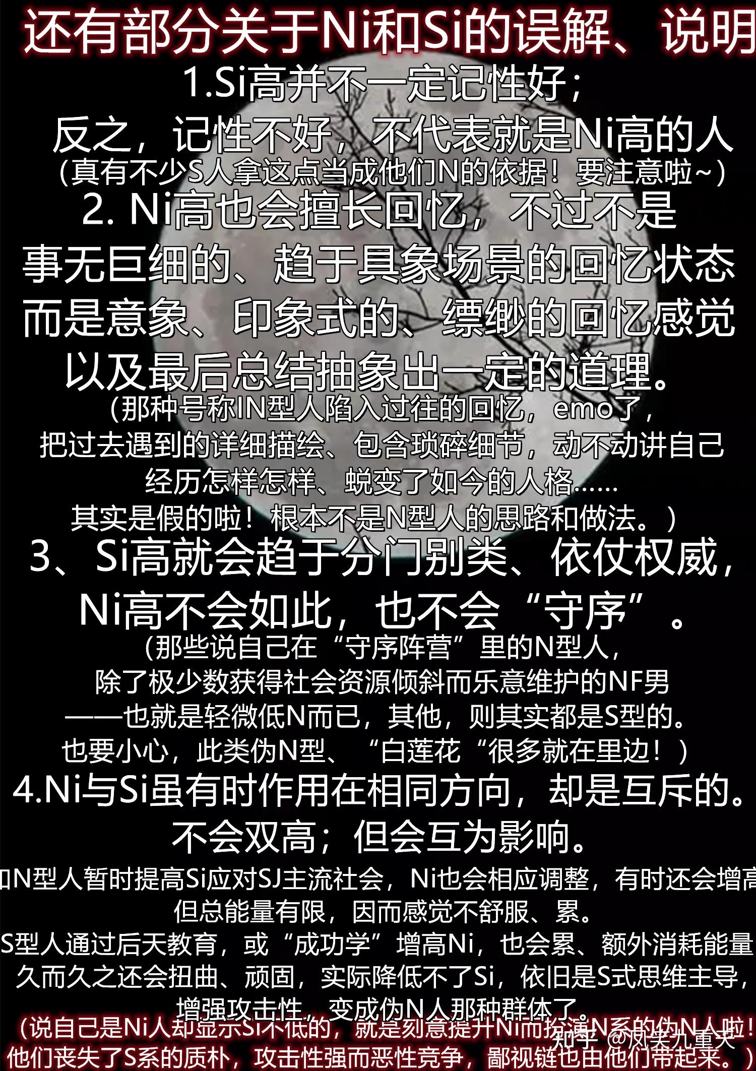 Ni究竟是什么，以及为何与如何被严重曲解？ - 知乎