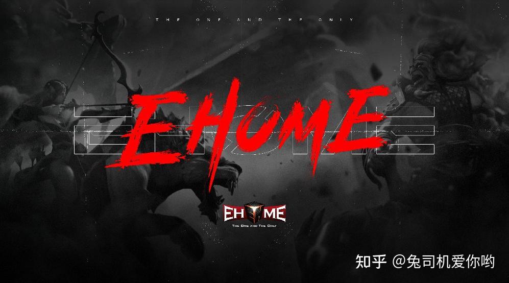 Ehome官宣退出dota2，一代电竞豪门就此告别刀塔令人唏嘘 - 知乎