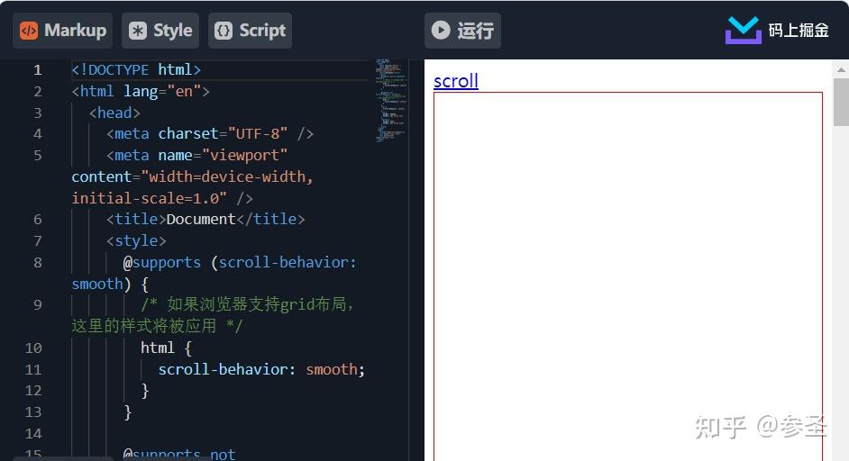 CSS中的scroll-behavior属性 - 知乎