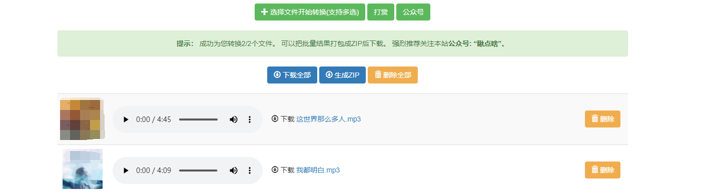 网易云音乐的NCM怎么转换成MP3或者其他无损音乐格式？ - 知乎