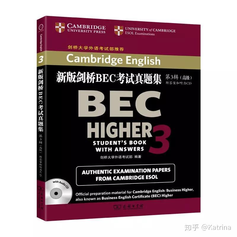 BEC中级需要准备多久？ - 知乎