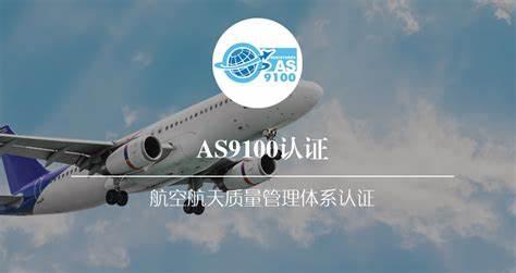 AS9100、AS9110和AS9120三者区别 - 知乎