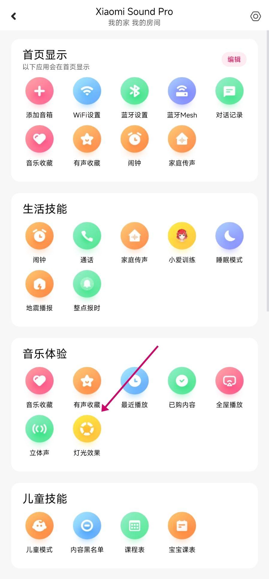 如何评价小米 12 月 11 日发布的 Xiaomi Sound Pro 智能音箱，音质体验如何？ - 知乎