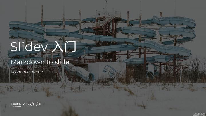 Markdown to Slide - 制作幻灯片的另一种选择 - 知乎