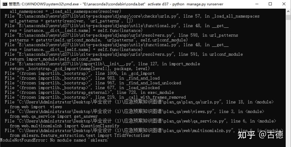 遇到Python导入sklearn模块时出现错误 - 知乎