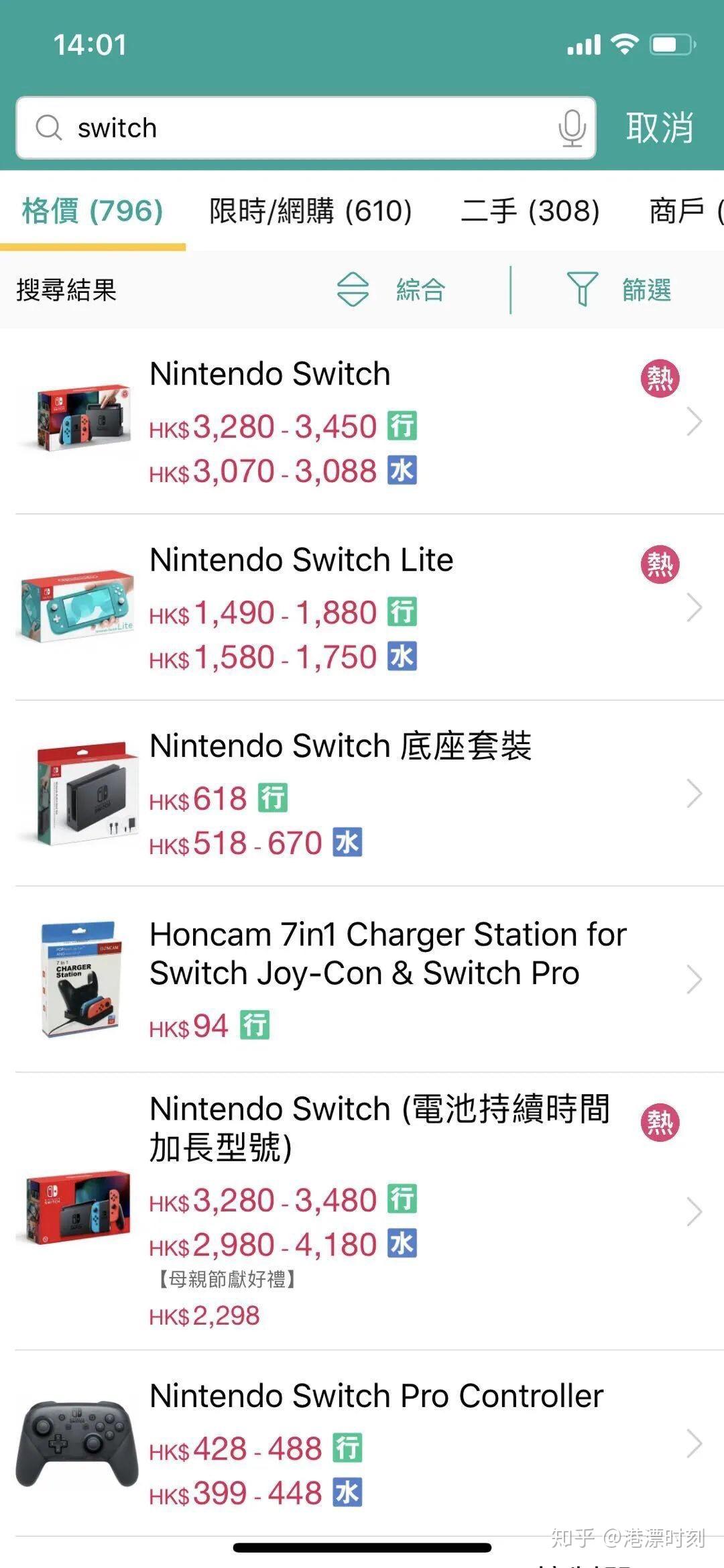 来香港玩，想买个switch，帮忙推荐一下去香港哪里买比较划算，买普通还是限定，买哪几款游戏？ - 知乎