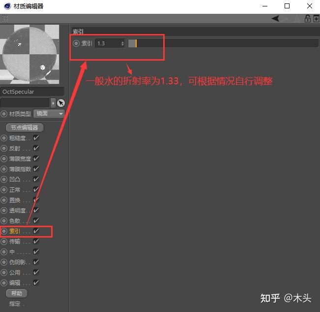 OC渲染器——镜面材质基本用法 - 知乎