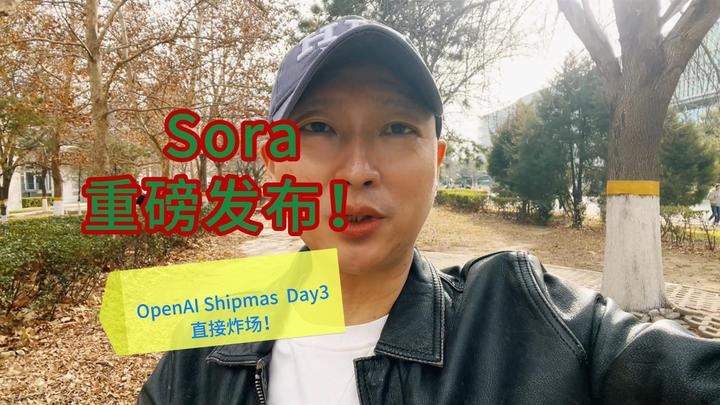 OpenAI Shipmas Day 3：Sora发布，AI文本生成视频时代来了！ - 知乎
