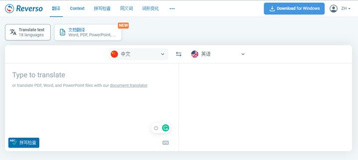 译技术 | Reverso: 一款集翻译与词典为一身的机翻系统 - 知乎