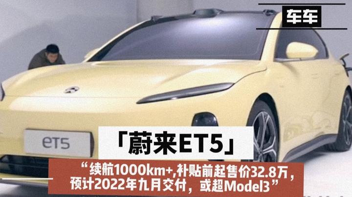 30万出头的车标配电吸门和23喇叭音响你敢信蔚来et5 - 知乎