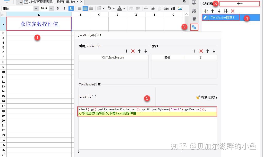 自定义报表-FineReport JS实现隐藏Tab页 - 知乎