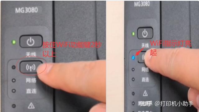 小白学习日记：佳能MG3080喷墨打印机不会设置无线WiFi，这篇图文教程你得看！（四十六） - 知乎