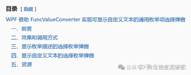 WPF窗口如何绑定自己的属性? - 知乎