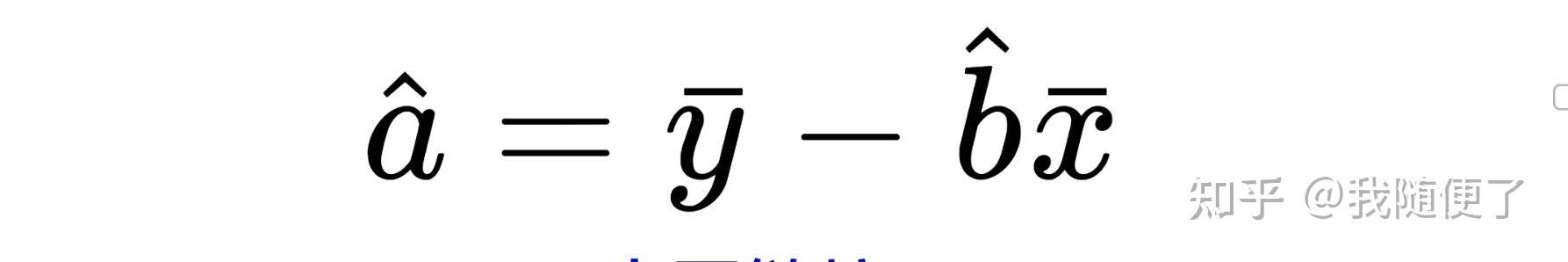 一种简便算法：SST=SSR+SSE的证明 - 知乎