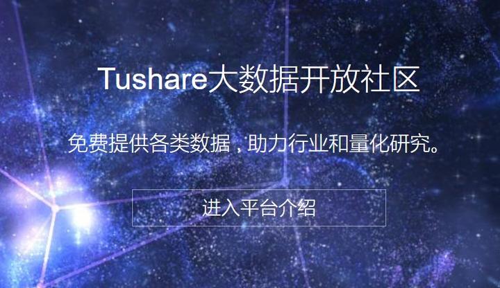 Python 通过 Tushare库取得股市数据 - 知乎