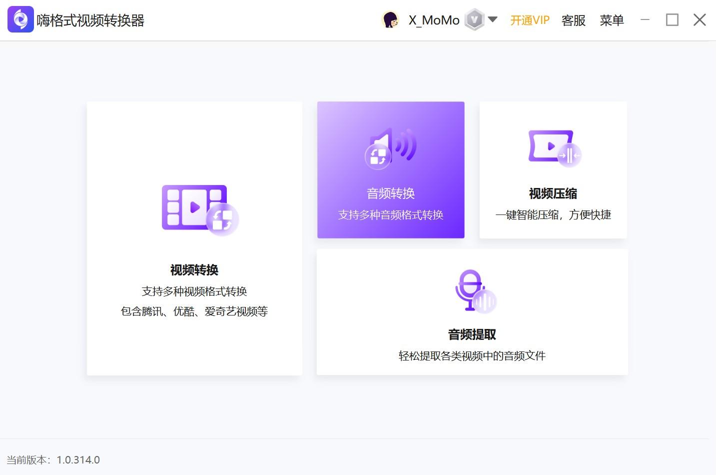 pc端ncm格式的音乐怎么转mp3或者wav？ - 知乎