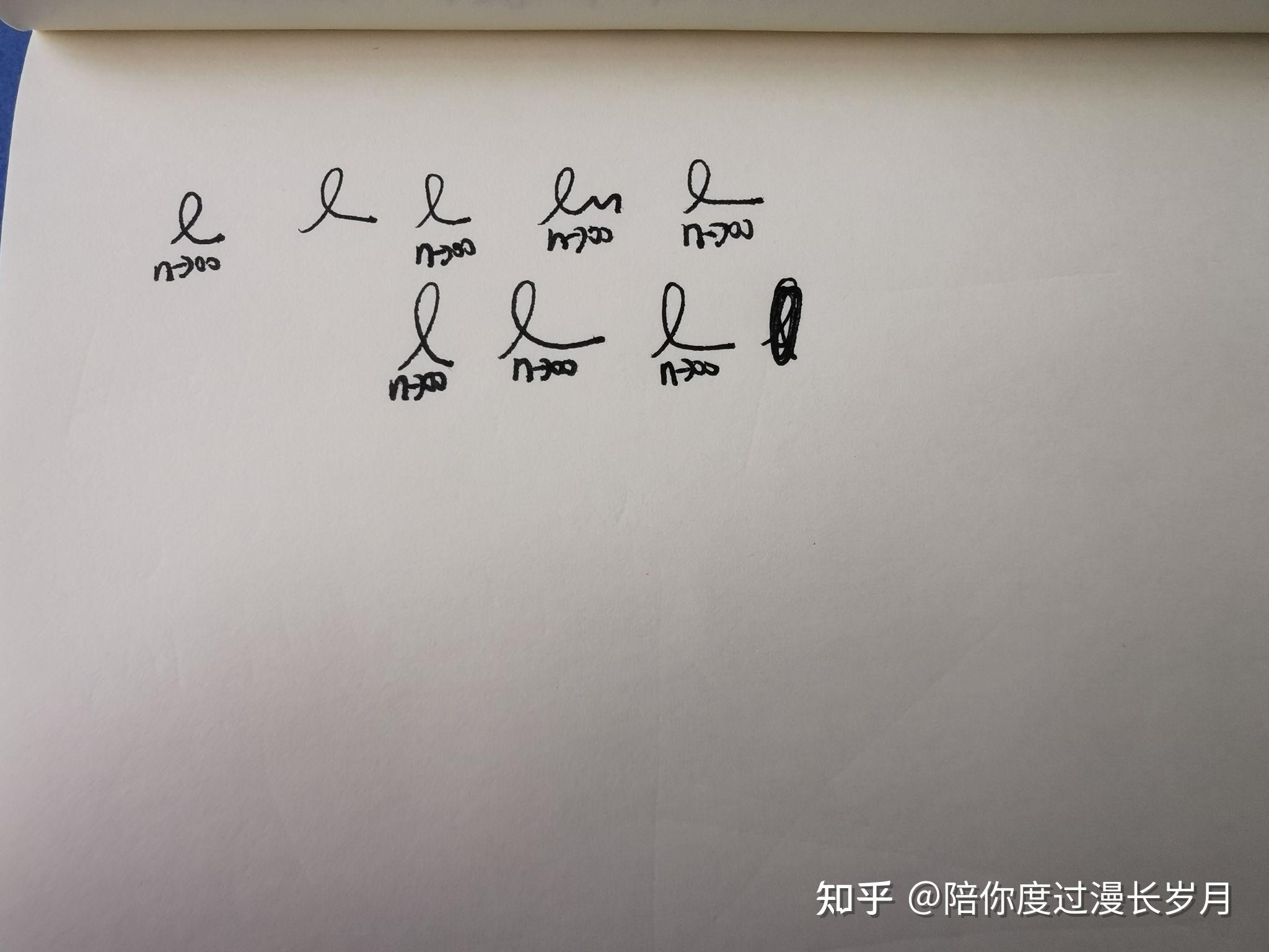 数学符号lim怎么写才能既好看又能快? - 知乎