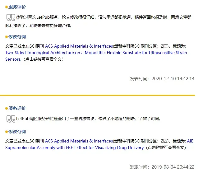 IF8.3的中科院2区Top顶刊《ACS AMI》来了！1天送审！当天接收！国人友好！做大做强！ - 知乎