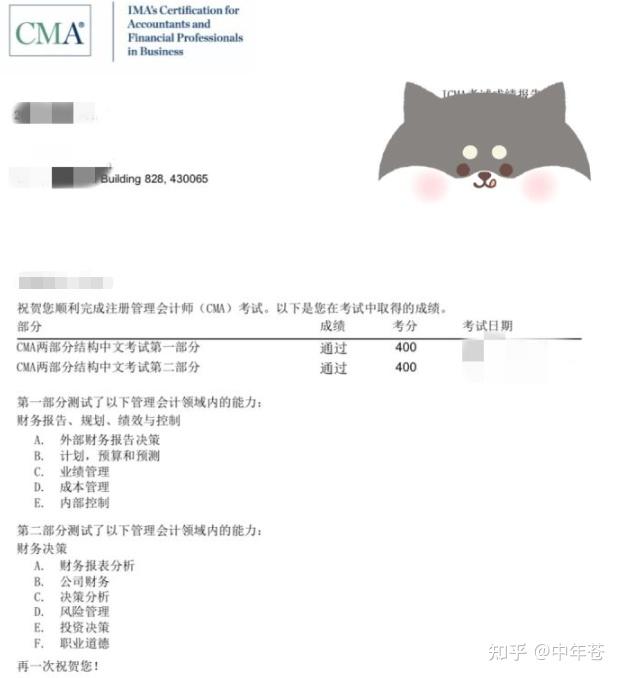 CMA考了有用吗？具体应该怎么准备？ - 知乎