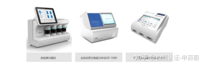 有源体外诊断医疗IVD类设备电磁兼容EMC和安规测试介绍 - 知乎