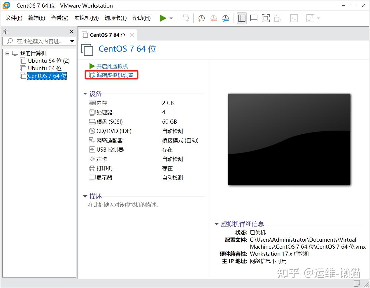 使用VMware安装centos7并配置静态IP地址及使用FinalShell远程连接入门教程 - 知乎