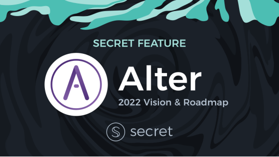 Secret 功能：ALTER 2022 路线图 - 知乎