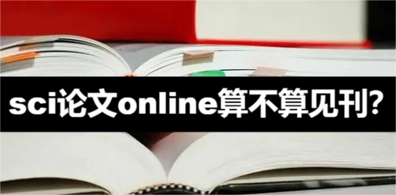 SCI论文为何有“Online版”和“正式出版”？这两者有什么区别？ - 知乎