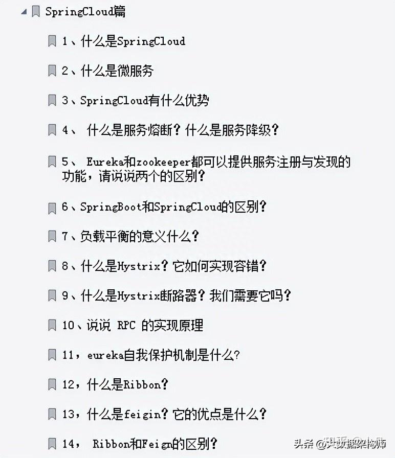 震撼！阿里首次开源 Java 10万字题库，Github仅一天星标就超60K - 知乎