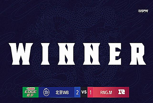 KPL爆冷之夜，X组强队悉数翻车！EDGM迎首胜，RNGM大概率掉入B组 - 知乎