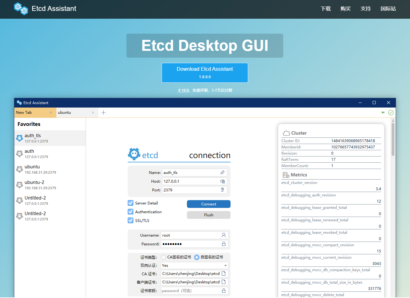 Etcd 可视化管理工具，GUI 客户端 - 知乎